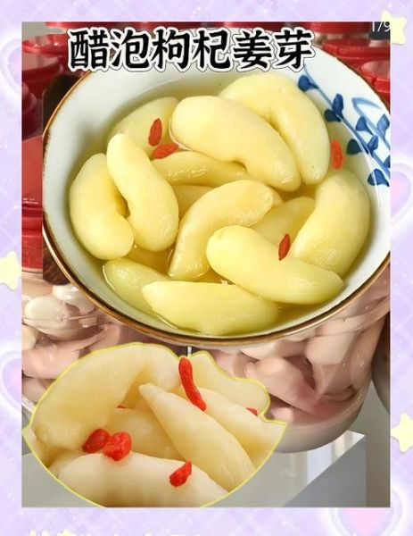 嫩姜怎么腌制好吃窍门_嫩姜腌制多久可以吃-第1张图片-山城妙识