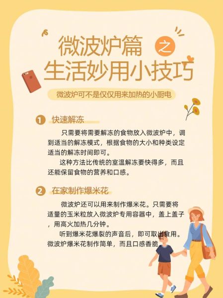 微波炉怎么热饭不硬_微波炉美食做法大全窍门-第1张图片-山城妙识