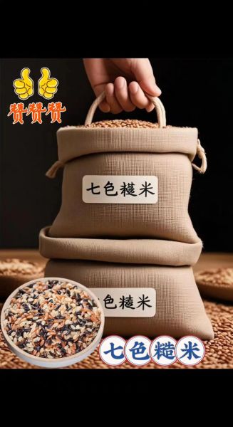 连续吃一个月糙米会怎样_糙米减肥真实效果-第1张图片-山城妙识