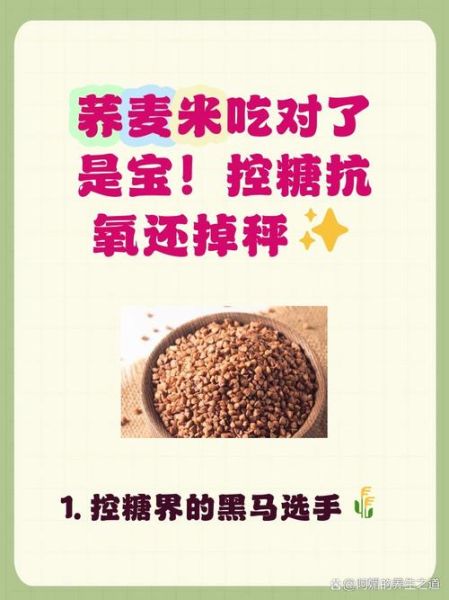 荞麦米的功效与禁忌_哪些人不能吃-第1张图片-山城妙识