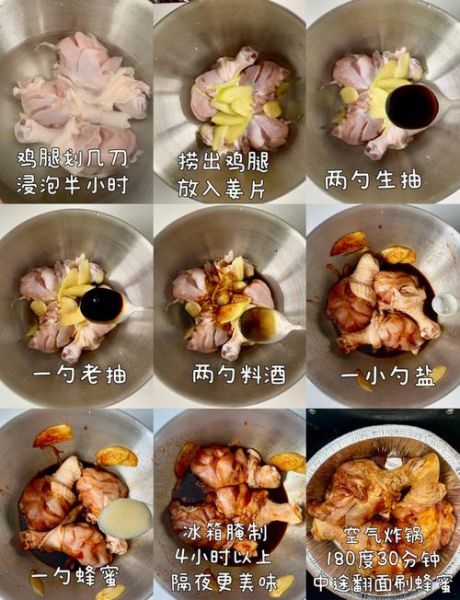 奥尔良鸡腿怎么腌制_烤箱温度时间设置-第3张图片-山城妙识