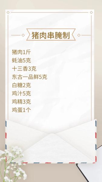 烤串怎么腌肉_腌肉配方比例-第3张图片-山城妙识 烤串怎么腌肉_腌肉配方比例-第3张图片-山城妙识