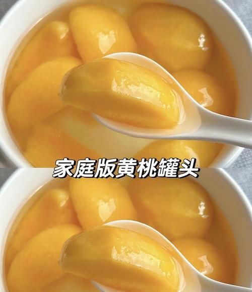 黄桃罐头用开水煮还是冷水_怎么煮不烂-第1张图片-山城妙识