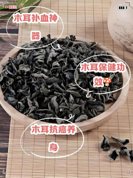 木耳的功效与作用_吃木耳真的能清肺吗-第2张图片-山城妙识