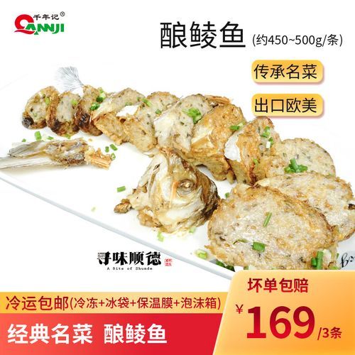 酿鲮鱼怎么做_酿鲮鱼最正宗的做法-第2张图片-山城妙识 酿鲮鱼怎么做_酿鲮鱼最正宗的做法-第2张图片-山城妙识