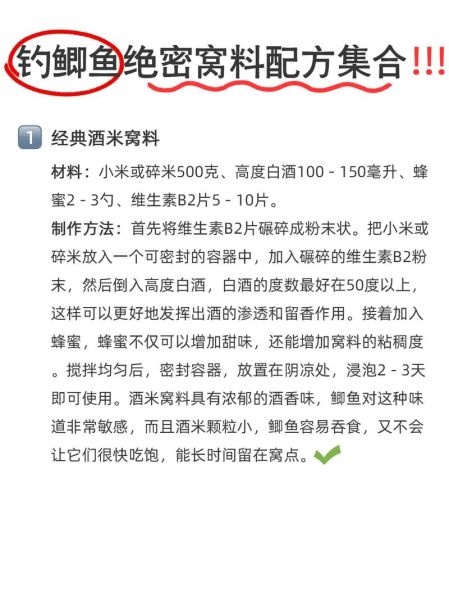 野钓鲫鱼怎么选钓位_野钓用什么饵料最好-第3张图片-山城妙识