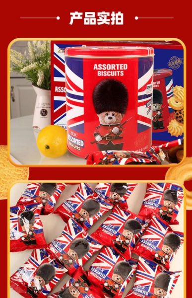 小熊饼干英文怎么说_小熊饼干英文名称-第1张图片-山城妙识