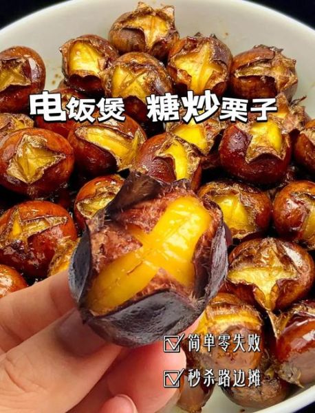 板栗怎么做才好吃又简单_电饭煲版零失败做法-第3张图片-山城妙识 板栗怎么做才好吃又简单_电饭煲版零失败做法-第3张图片-山城妙识