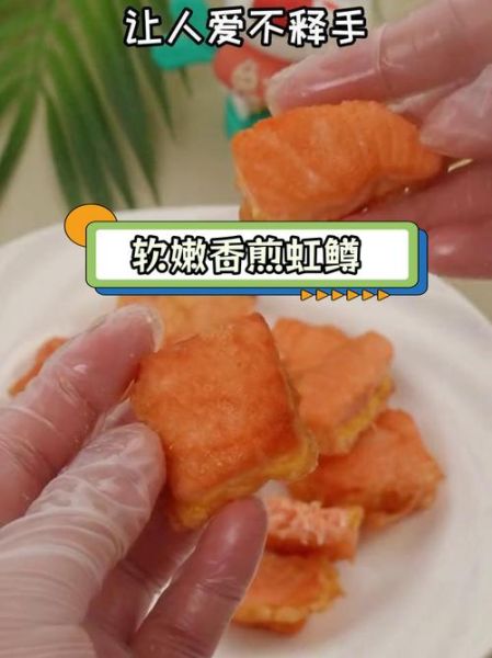 虹鳟鱼怎么做好吃_虹鳟鱼刺身做法-第3张图片-山城妙识