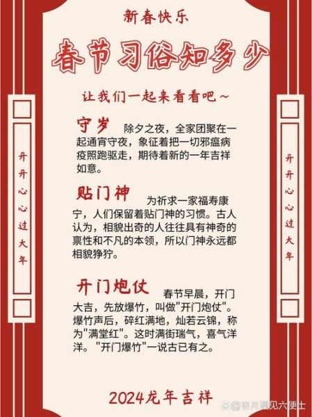 春节有哪些传统习俗_春节的来历和风俗是什么-第1张图片-山城妙识