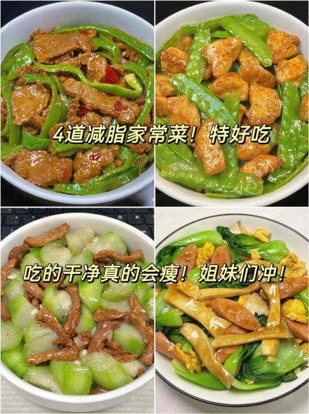 适合减肥的家常菜有哪些_低卡又好吃的做法-第2张图片-山城妙识