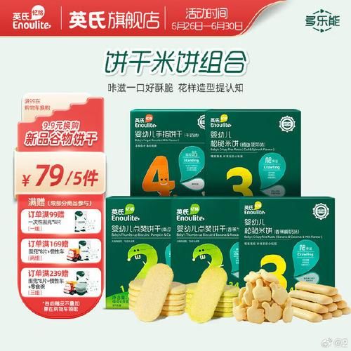 宝宝磨牙棒哪个牌子好_婴儿磨牙棒品牌推荐-第2张图片-山城妙识