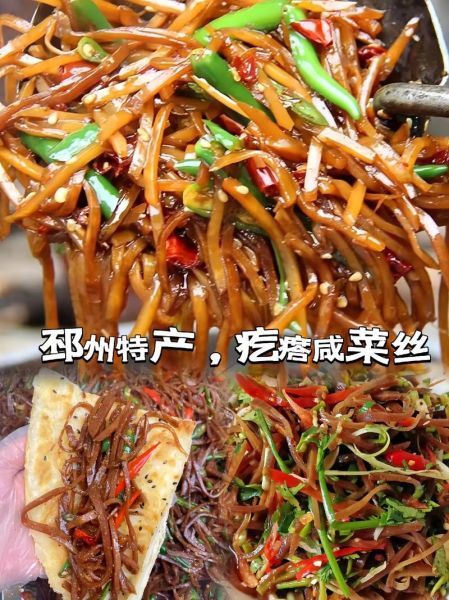 炒疙瘩丝咸菜怎么做_疙瘩丝咸菜家常做法-第1张图片-山城妙识