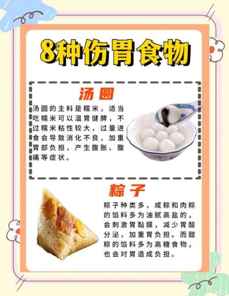 胃病不能吃什么食物_胃病忌口清单-第2张图片-山城妙识 胃病不能吃什么食物_胃病忌口清单-第2张图片-山城妙识