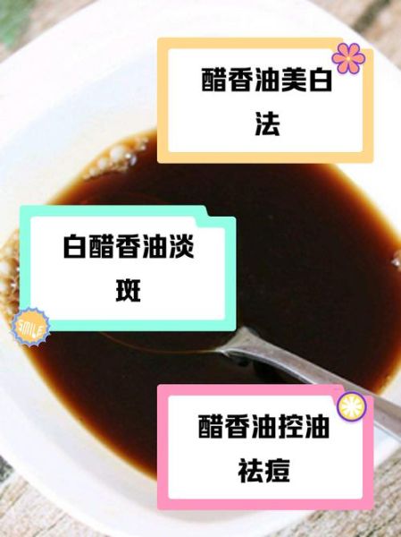 白醋洗脸的好处和坏处_白醋洗脸能美白吗-第2张图片-山城妙识