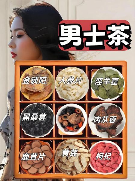 男人长期喝什么茶最好_男人养生茶推荐-第2张图片-山城妙识 男人长期喝什么茶最好_男人养生茶推荐-第2张图片-山城妙识