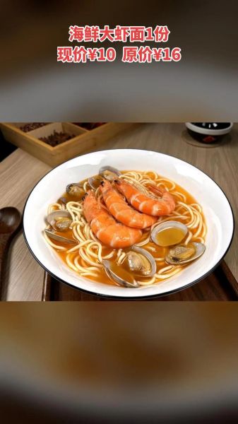 大虾面怎么做好吃_家常大虾面做法步骤-第3张图片-山城妙识