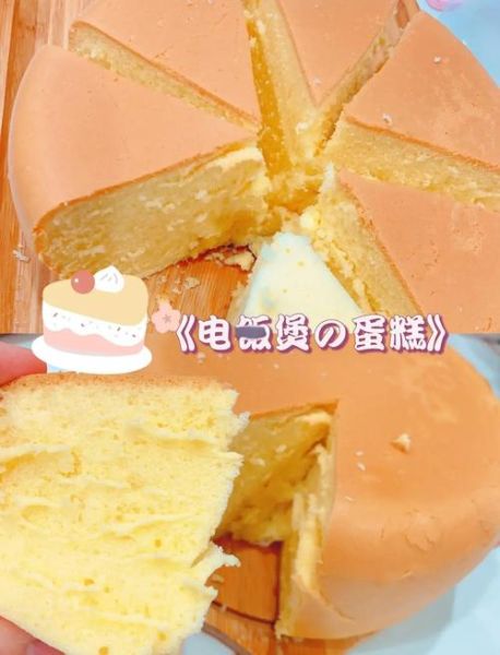 电饭煲做蛋糕怎么做_家庭蛋糕的制作方法-第3张图片-山城妙识
