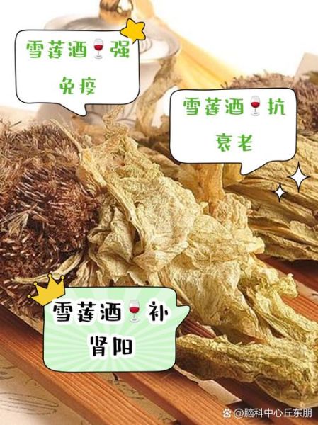 女人吃天山雪莲花有什么好处_天山雪莲花对女性的作用-第1张图片-山城妙识