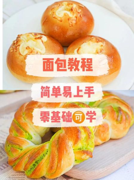 做面包的步骤_面包怎么发酵-第3张图片-山城妙识