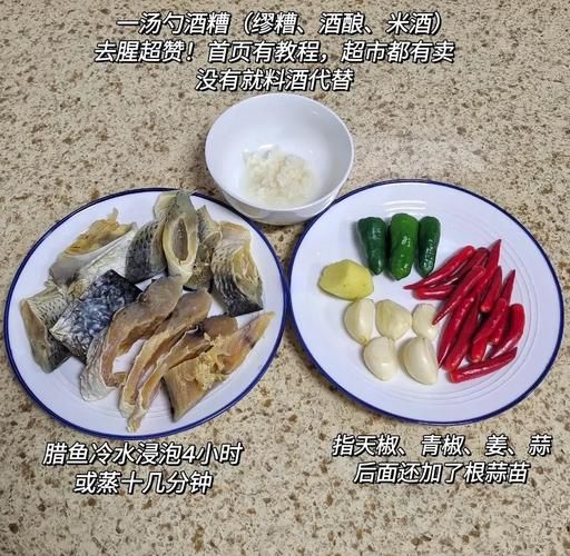 腊鱼怎么做好吃_腊鱼的做法家常步骤-第3张图片-山城妙识 腊鱼怎么做好吃_腊鱼的做法家常步骤-第3张图片-山城妙识