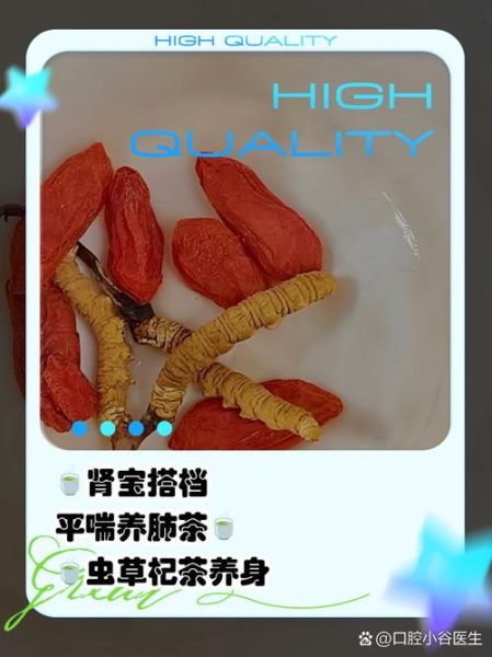 冬虫夏草泡水温度多少合适_冬虫夏草泡水一次放几根-第2张图片-山城妙识