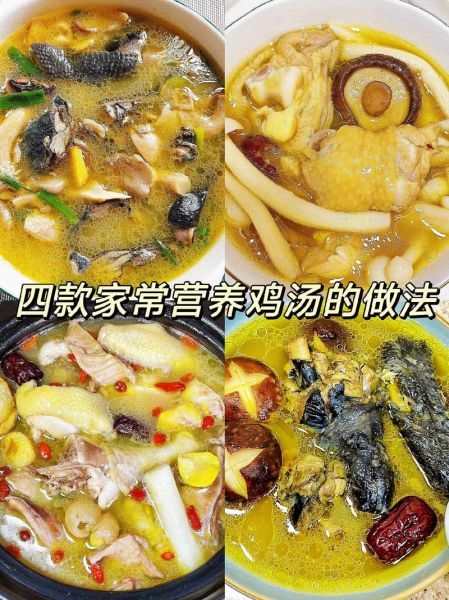 鸡汤怎样煲好喝_鸡汤煲多久才够味-第1张图片-山城妙识