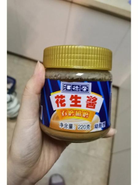 花生酱配料表有哪些_如何挑选无添加花生酱-第1张图片-山城妙识