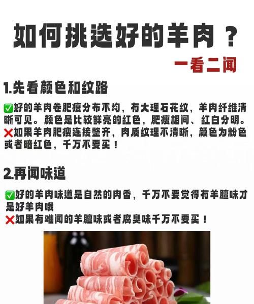 假羊肉片是什么做的_如何辨别假羊肉片-第1张图片-山城妙识 假羊肉片是什么做的_如何辨别假羊肉片-第1张图片-山城妙识