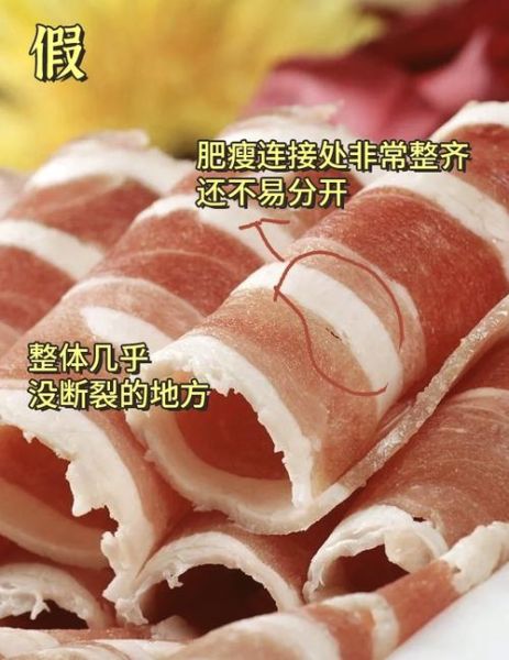 假羊肉片是什么做的_如何辨别假羊肉片-第2张图片-山城妙识 假羊肉片是什么做的_如何辨别假羊肉片-第2张图片-山城妙识