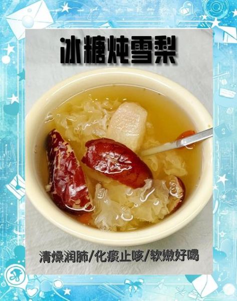 冰糖雪梨适合哪种咳嗽_风寒还是风热-第2张图片-山城妙识 冰糖雪梨适合哪种咳嗽_风寒还是风热-第2张图片-山城妙识