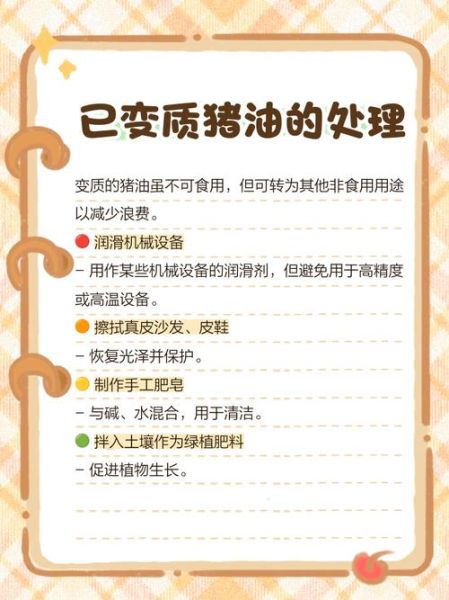 哈喇味怎么读_哈喇味是什么味道-第1张图片-山城妙识