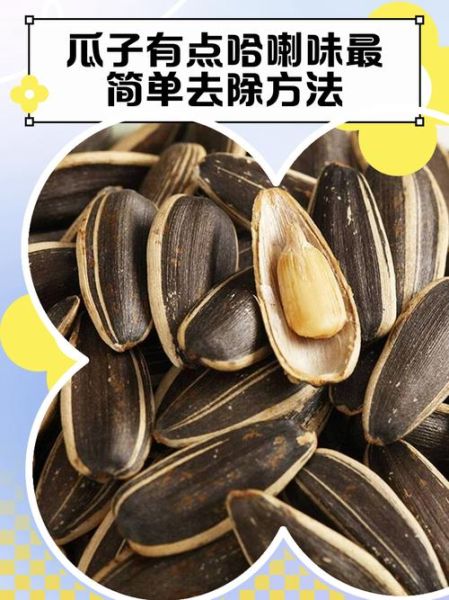 哈喇味怎么读_哈喇味是什么味道-第3张图片-山城妙识