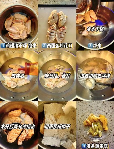 可乐鸡怎么做_可乐鸡的做法步骤-第3张图片-山城妙识