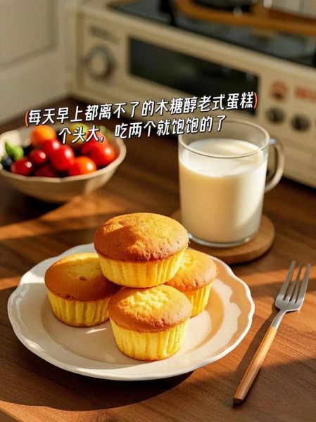 木糖醇蛋糕怎么做_木糖醇蛋糕糖尿病人能吃吗-第3张图片-山城妙识