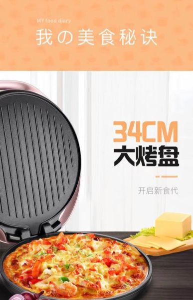 电饼铛哪个牌子质量最好_电饼铛什么品牌耐用-第3张图片-山城妙识