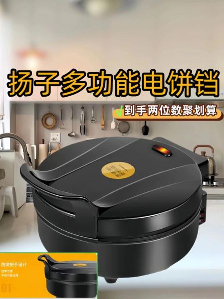 电饼铛哪个牌子质量最好_电饼铛什么品牌耐用-第2张图片-山城妙识