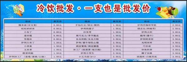 饮料批发价格表_哪里进货最便宜-第3张图片-山城妙识 饮料批发价格表_哪里进货最便宜-第3张图片-山城妙识