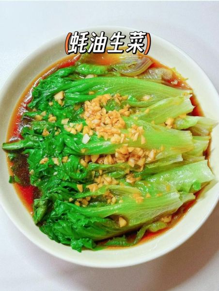生菜怎么炒好吃_蚝油生菜做法大全-第1张图片-山城妙识