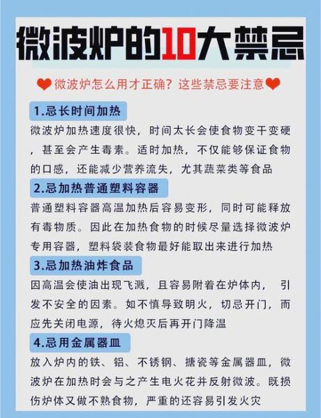 微波炉辐射范围多少米_微波炉辐射对人体有害吗-第2张图片-山城妙识