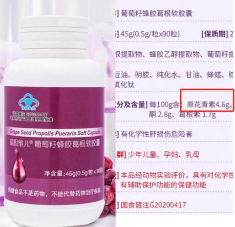 葡萄籽胶囊的副作用有哪些_葡萄籽胶囊长期吃安全吗-第3张图片-山城妙识 葡萄籽胶囊的副作用有哪些_葡萄籽胶囊长期吃安全吗-第3张图片-山城妙识