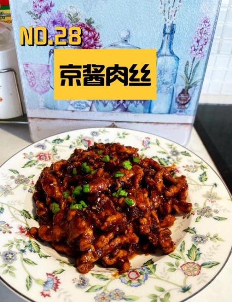 京酱肉丝怎么做肉嫩_肉丝滑嫩技巧-第3张图片-山城妙识 京酱肉丝怎么做肉嫩_肉丝滑嫩技巧-第3张图片-山城妙识