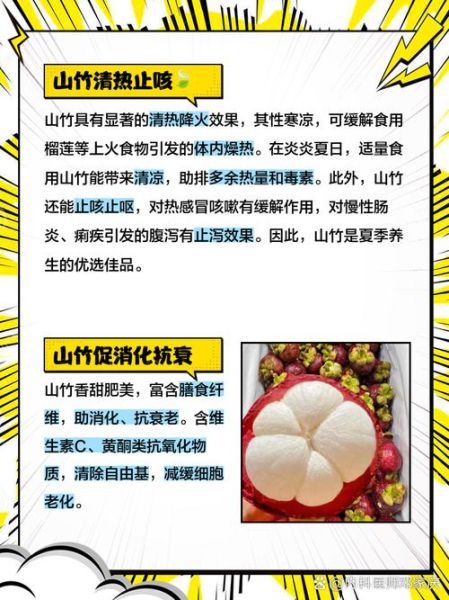 吃山竹有什么好处_山竹的功效与作用-第1张图片-山城妙识 吃山竹有什么好处_山竹的功效与作用-第1张图片-山城妙识