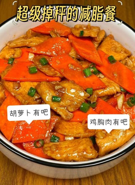 鸡胸肉怎么做减肥餐_鸡胸肉减肥餐做法-第3张图片-山城妙识