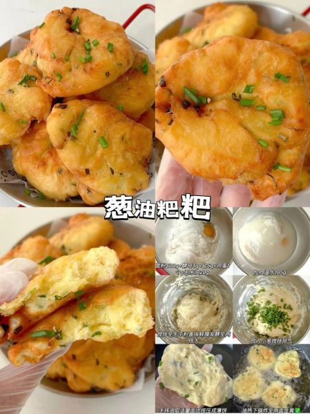 葱油粑粑怎么做_葱油粑粑家常做法-第1张图片-山城妙识 葱油粑粑怎么做_葱油粑粑家常做法-第1张图片-山城妙识