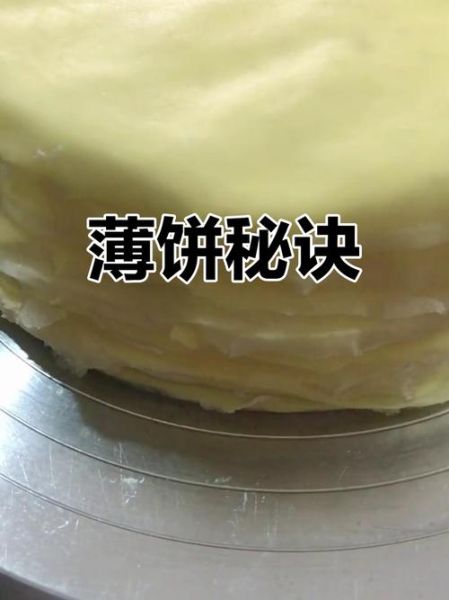 薄饼机面糊比例_薄饼机面糊太稀怎么办-第3张图片-山城妙识 薄饼机面糊比例_薄饼机面糊太稀怎么办-第3张图片-山城妙识