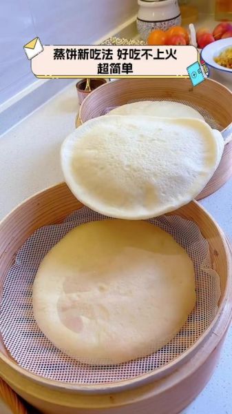蒸饼的做法大全_蒸饼怎么做才松软-第1张图片-山城妙识 蒸饼的做法大全_蒸饼怎么做才松软-第1张图片-山城妙识