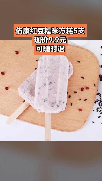 蒙牛糯米糍雪糕多少钱一支_蒙牛糯米糍雪糕好吃吗-第2张图片-山城妙识