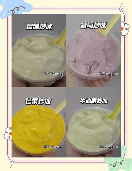 炒冰怎么做_炒冰的做法步骤-第1张图片-山城妙识