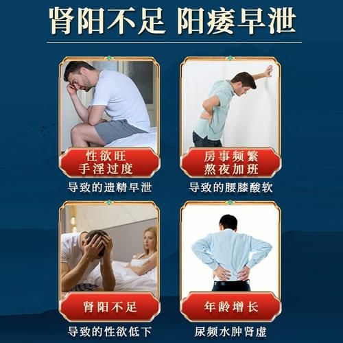 补肾壮阳药排行榜_哪款效果最好-第3张图片-山城妙识